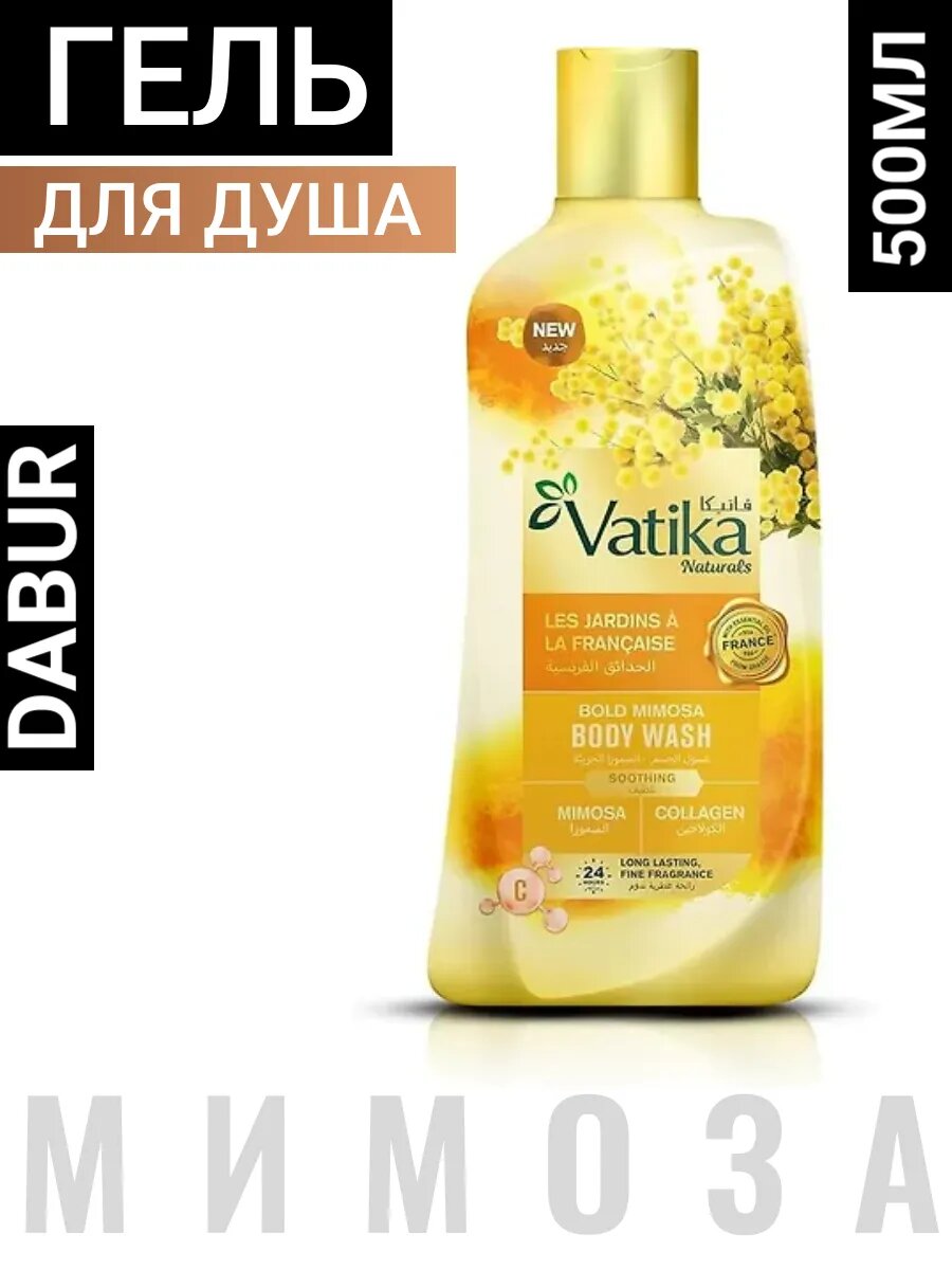 Гель для душа увлажняющий питательный Индия