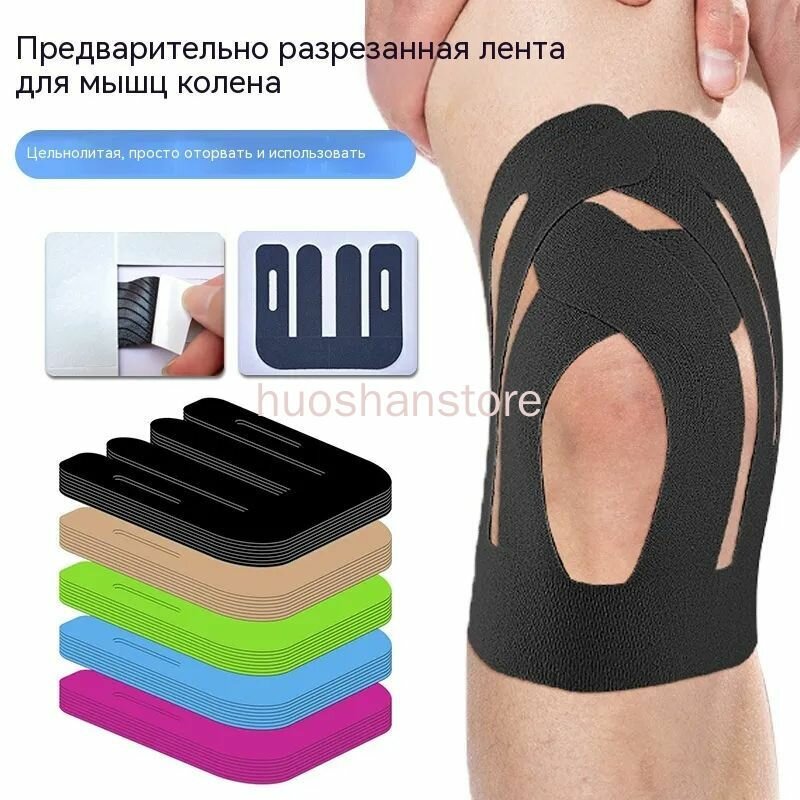 Атлетическая лента Х 22 см