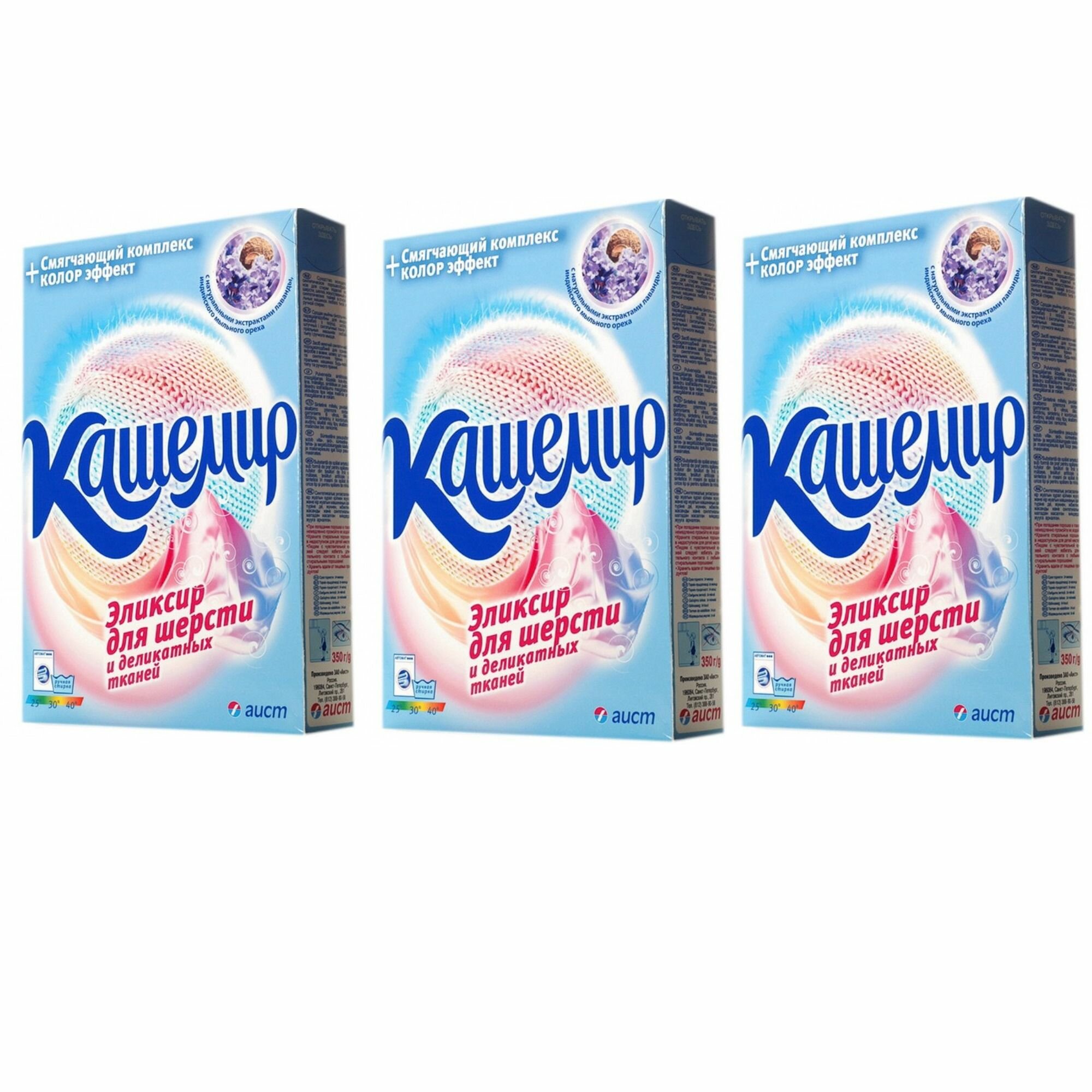 Аист Стиральный порошок Кашемир, для шерсти, 350 г, 3 шт.
