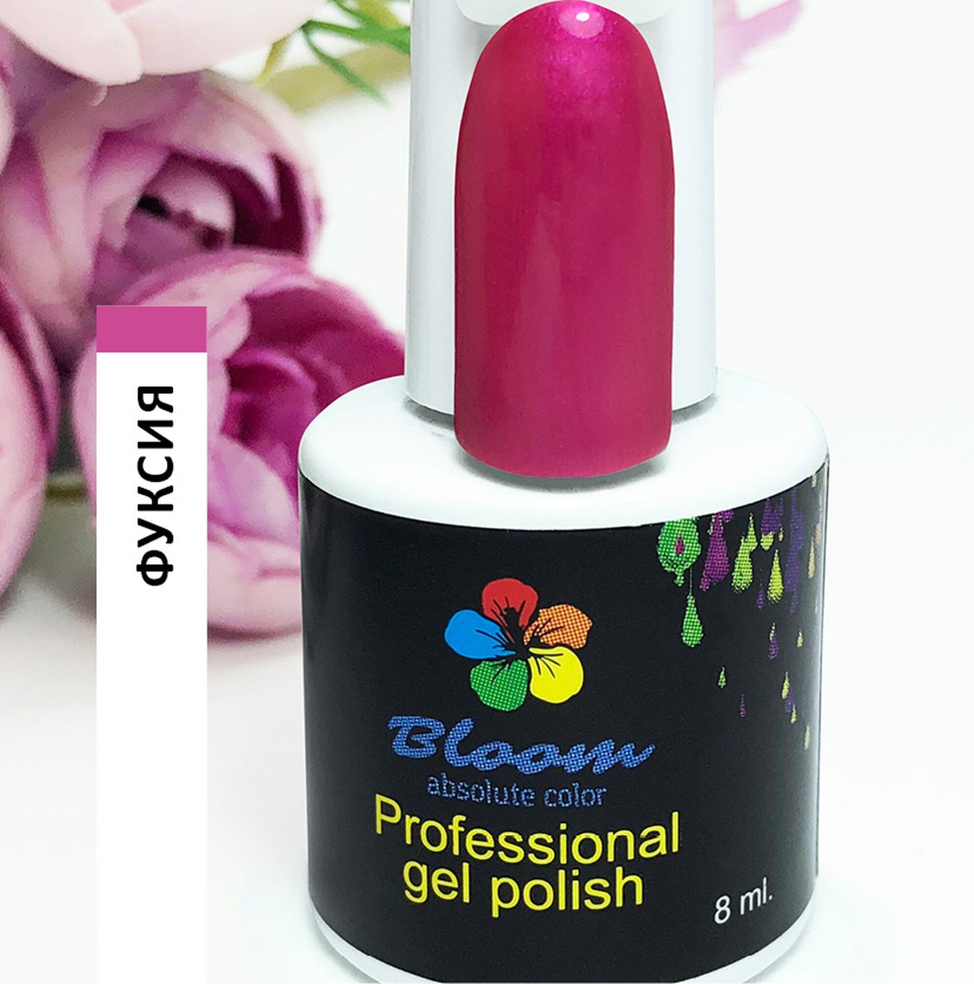 Гель-лак Bloom 128 Фуксия, 8мл, глянцевый, каучуковая основа, полимеризация в LED и UV-лампе