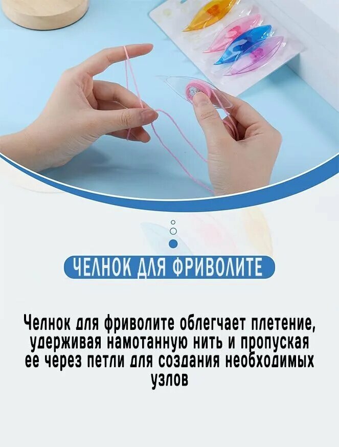 Инструменты и принадлежности для вязания челнок для фриволите пластик- Pандомный цвет 5 шт