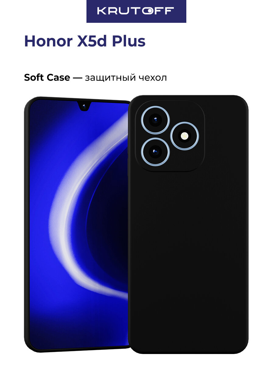 Чехол Krutoff "Soft Case", для Honor X5d Plus, силикон, черный