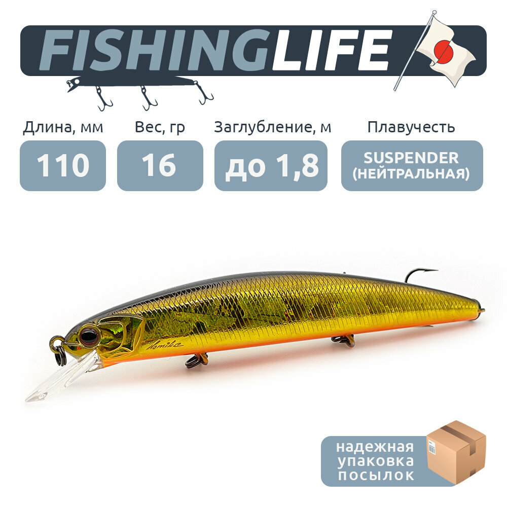 Воблер OSP ASURA VARUNA 110SP (суспендер, 110мм, 16гр) - H-04 (CRYSTAL GOLD)