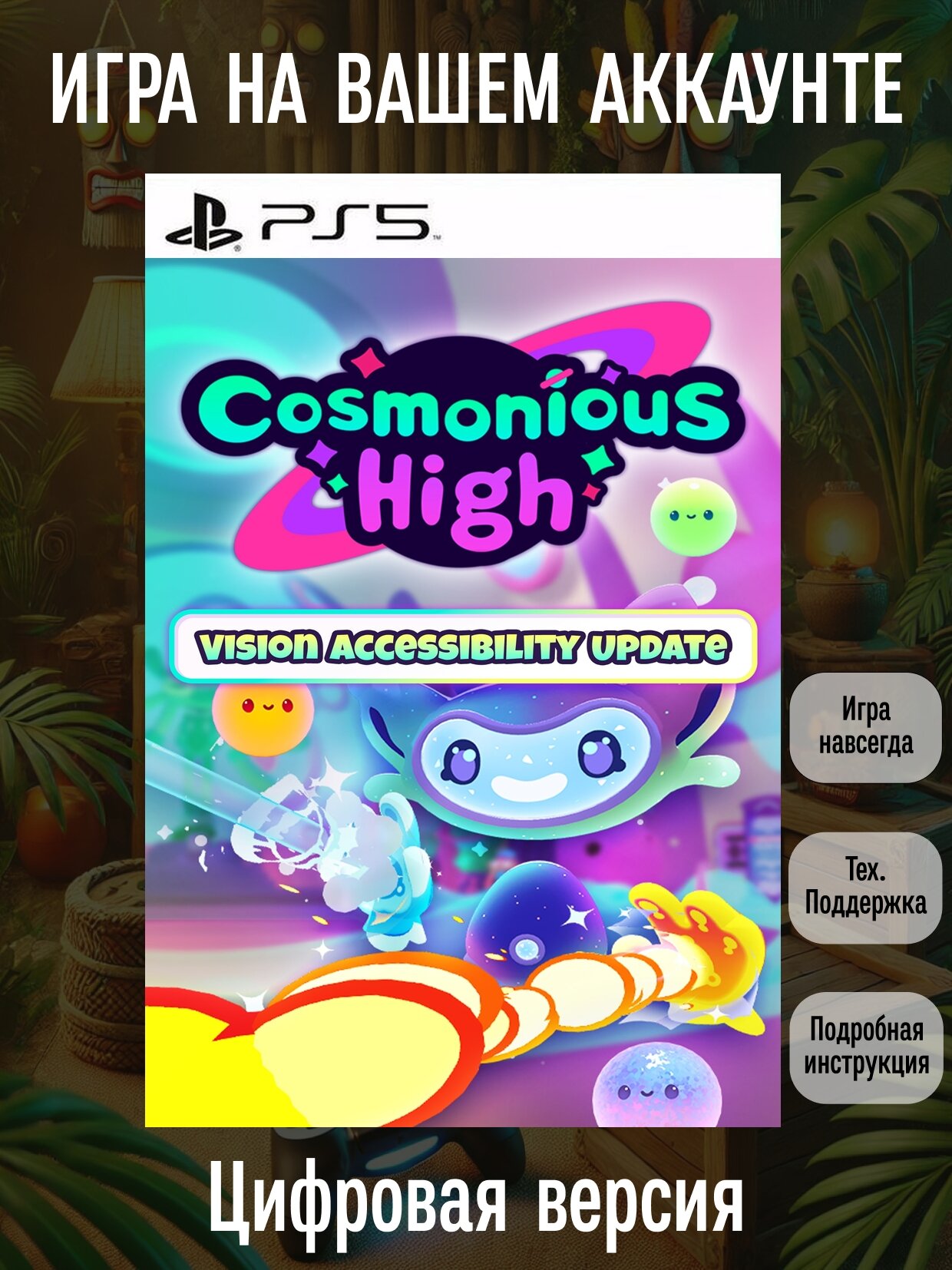 Cosmonious High | PlayStation | английский язык | Боевики | Приключения