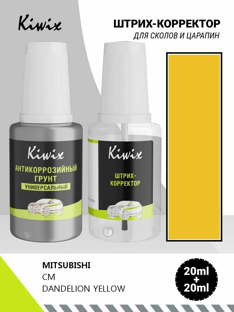 Подкраска сколов MITSUBISHI CM DANDELION YELLOW 20мл + грунт