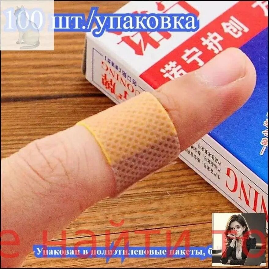Спортивный бинт 1.8см Х 7 см