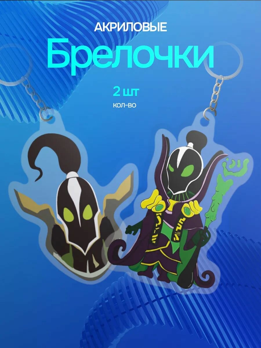 Брелок