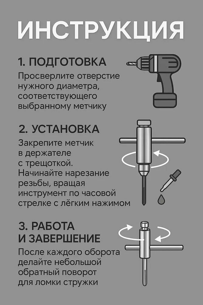 Набор метчиков и плашек — фото 1