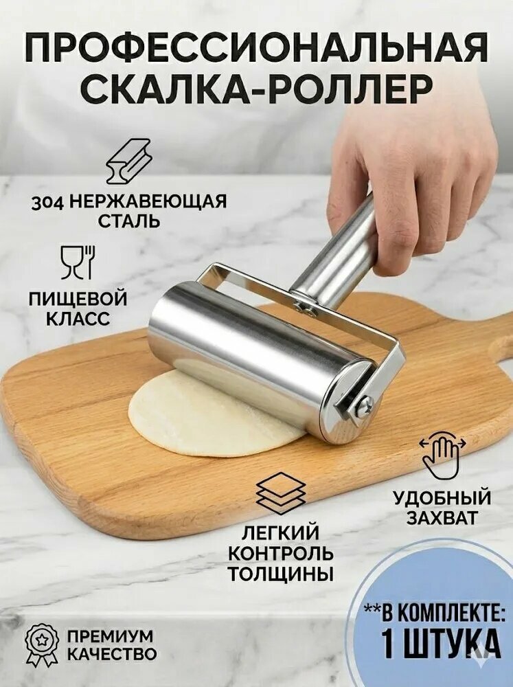 Скалка с крутящимися ручками