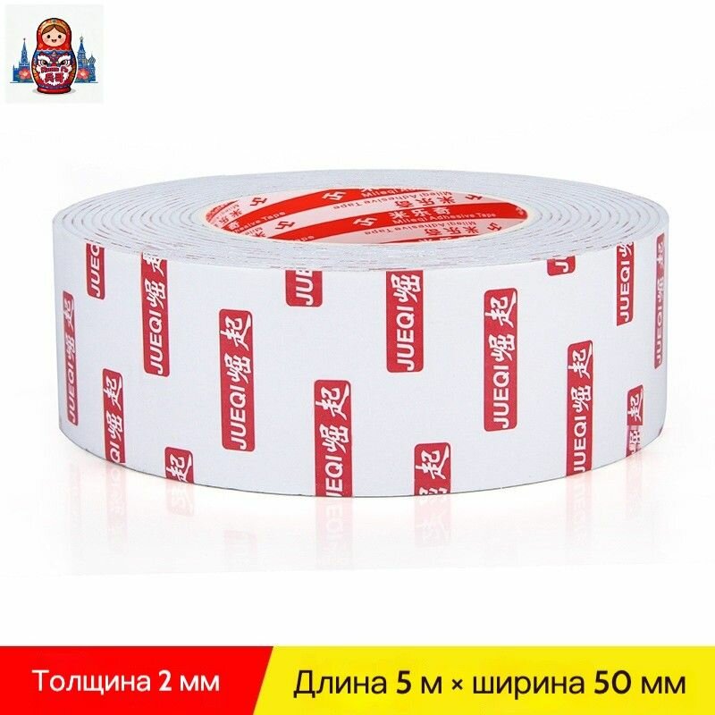 Двусторонняя вспененная лента ЭВА, высокая адгезия, для дома, ремонта и авто, без сверления