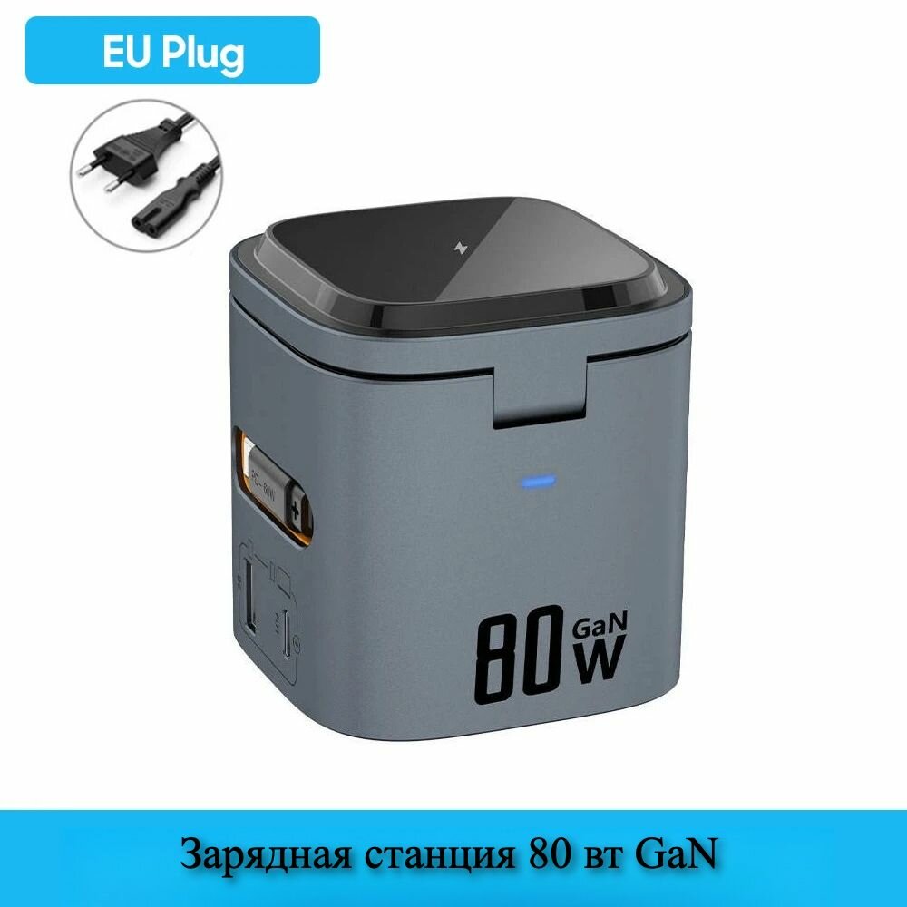80W 6-in-1 GaN беспроводной быстрозарядный адаптер, с C-type PD, с расширяемым зарядным кабелем, подходит для iPhone и ноутбуков