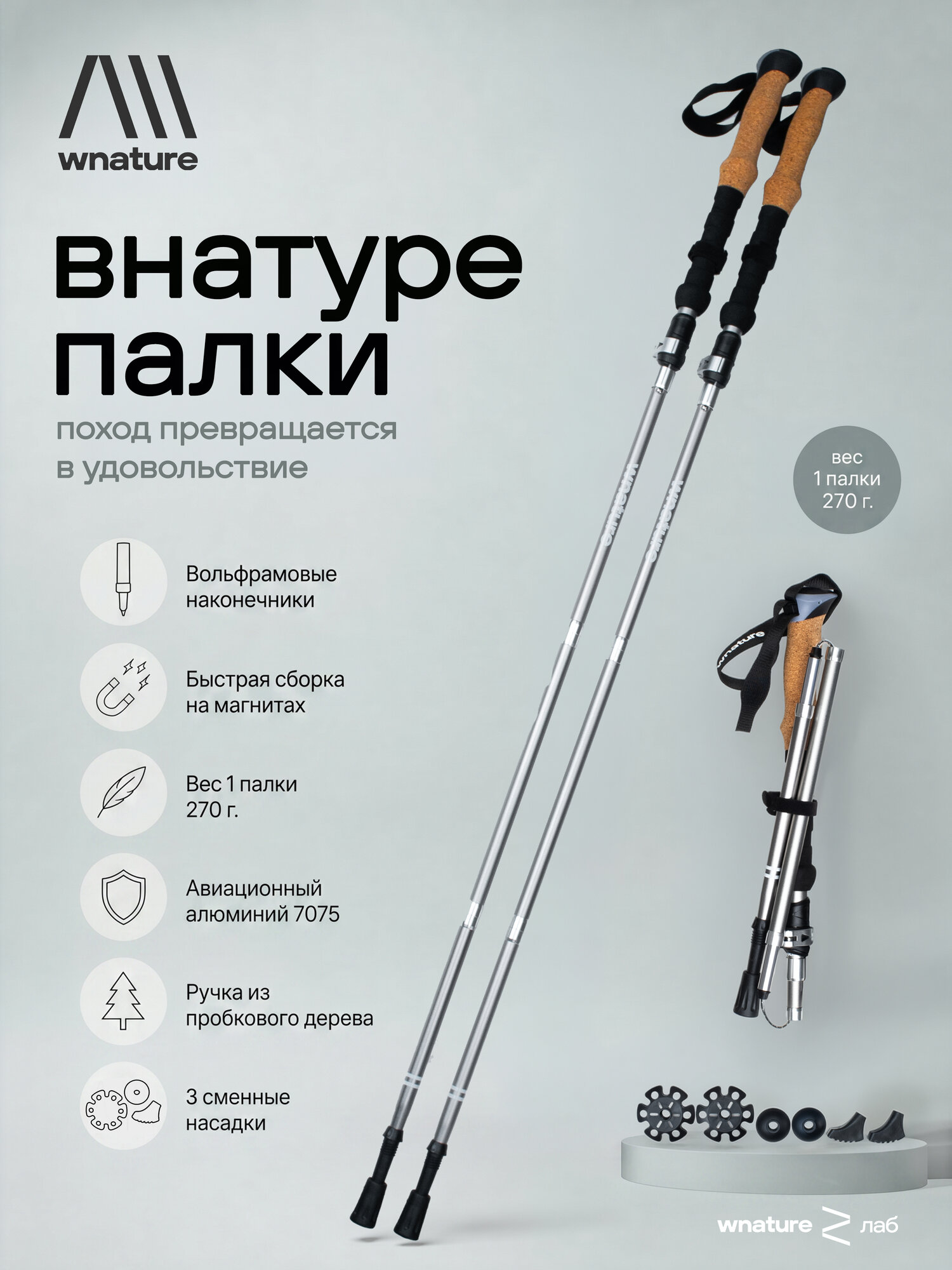 Треккинговые палки 110-130 см для ходьбы wnature palki складные