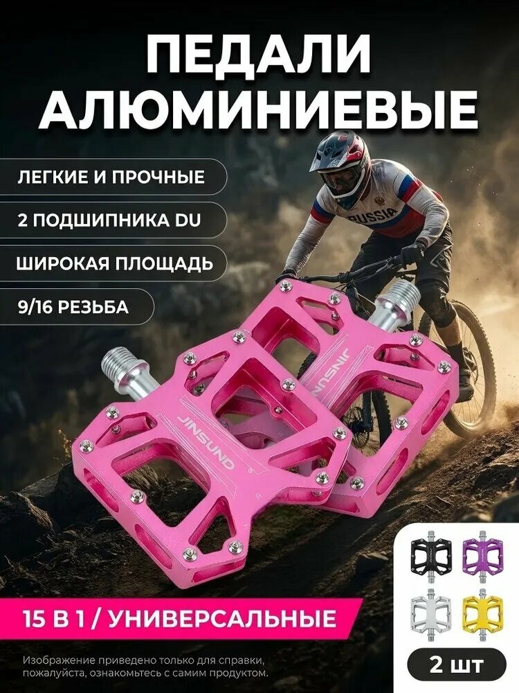 Педали для велосипедов на промподшипниках контактные педали алюминиевые широкие противоскользящие для взрослых и детей