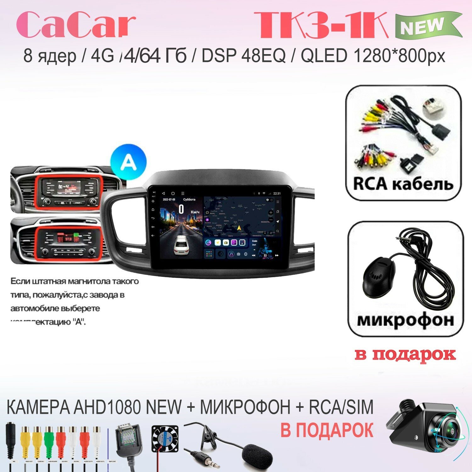 Андроид Магнитола CaCar TK3 KIA КИА Sorento 3 Prime комплектация A