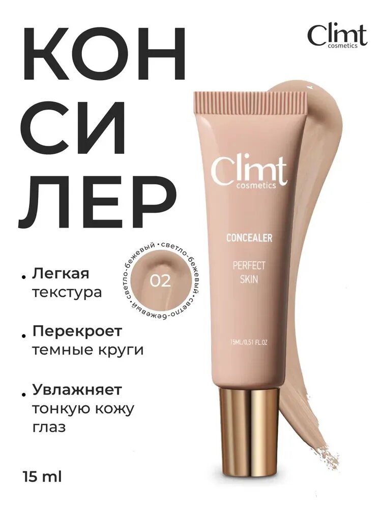 CLIMTCOSMETICS тон 2 Консилер для лица и зоны вокруг глаз корректор макияжа, скрывает покраснения и темные круги