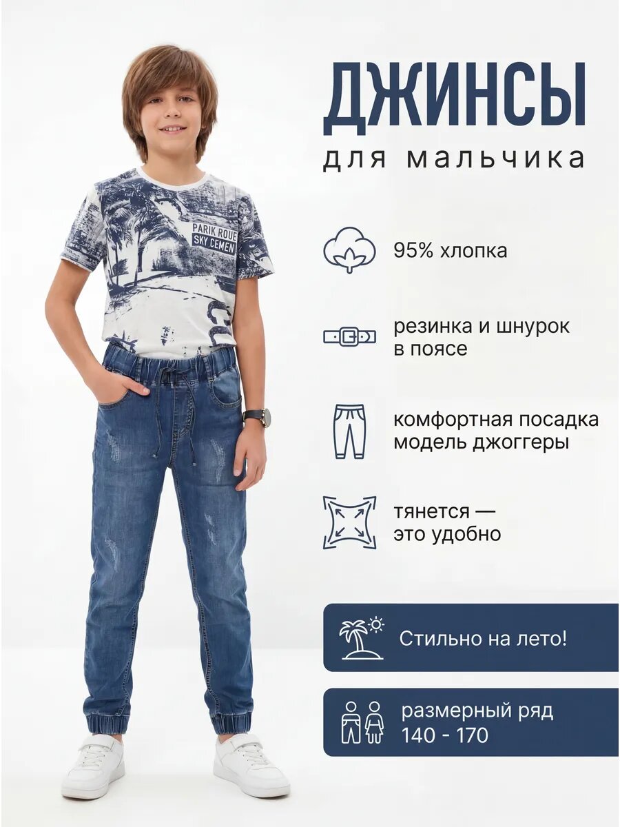 Джинсы Деним