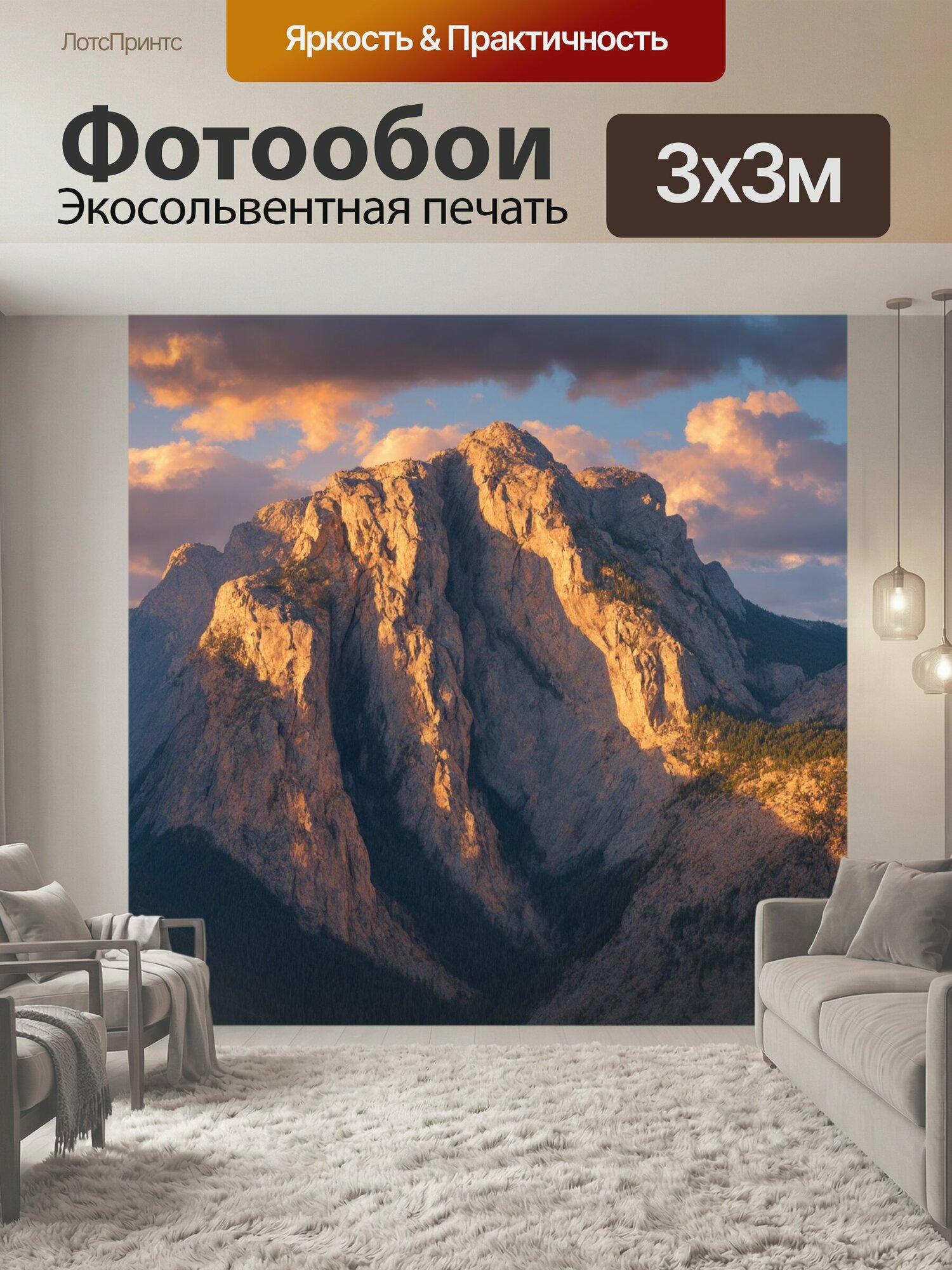 Фотообои "Камень: величественные горы, вырезанные в граните, с яркими оттенками заката. каждая деталь изображения трепетно передает мощь." 300x300 см. экосольвентная печать