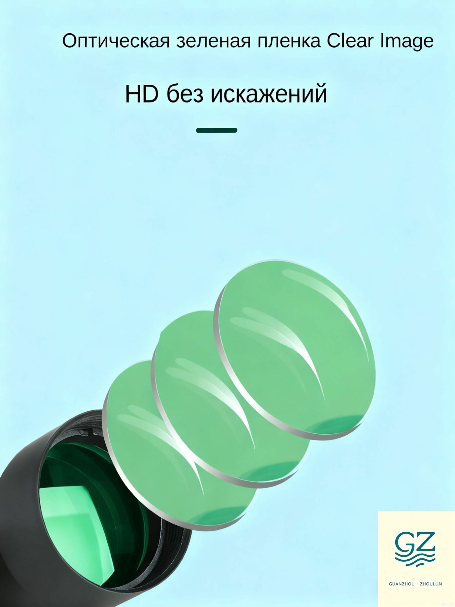 Бинокль