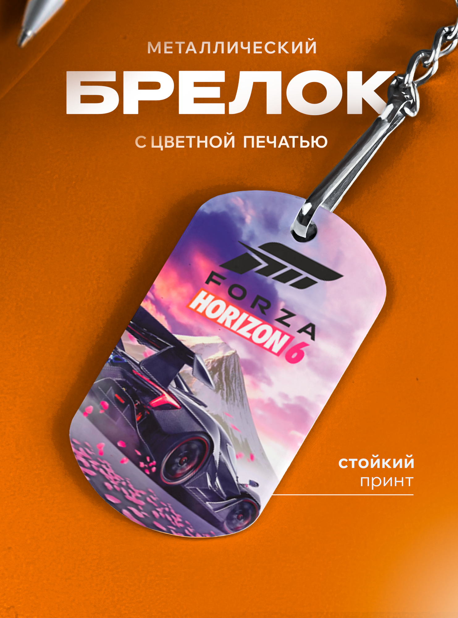 Брелок IREVIVE