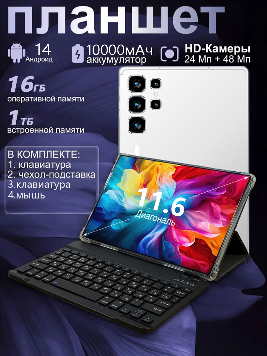 Планшет ADVEPRO PAD10PRO, 16ГБ, IPS, 3000 x 2000, с клавиатурой и стилусом