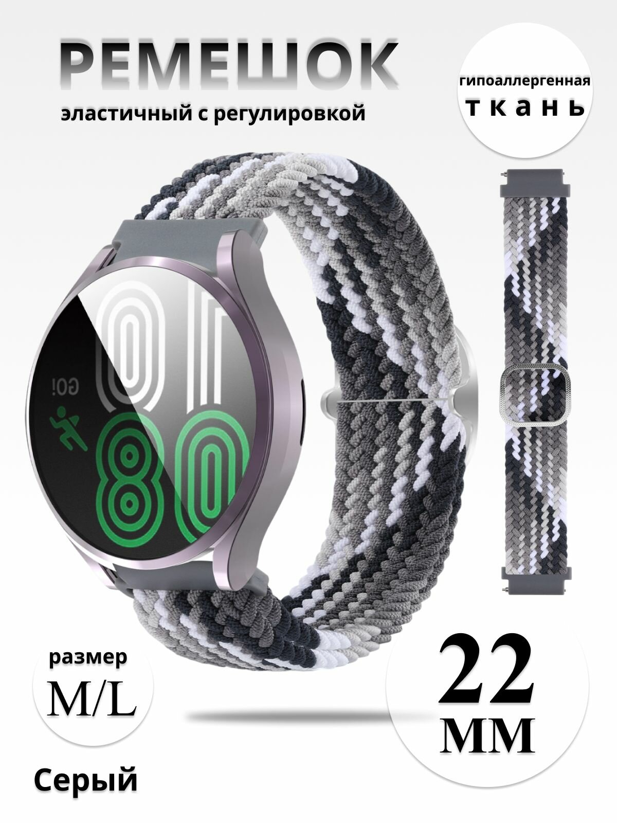 Эластичный тканевый ремешок для часов 22 мм браслет для смарт-часов Samsung Galaxy Watch , Gear S3 / Amazfit Pace , Stratos , GTR / Huawei Honor Watch / Xiaomi Haylou / Realme 22mm черно-серый fit