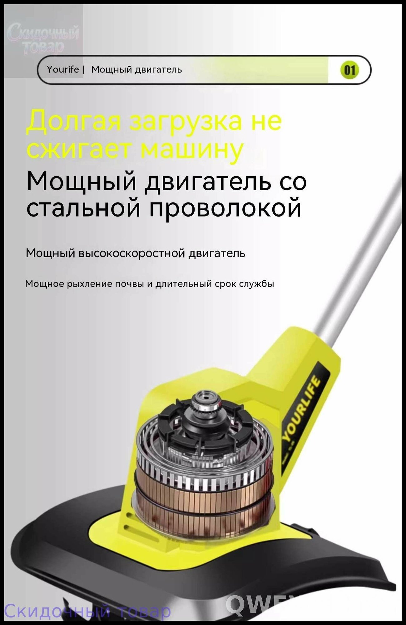 Электротяпка — фото 1