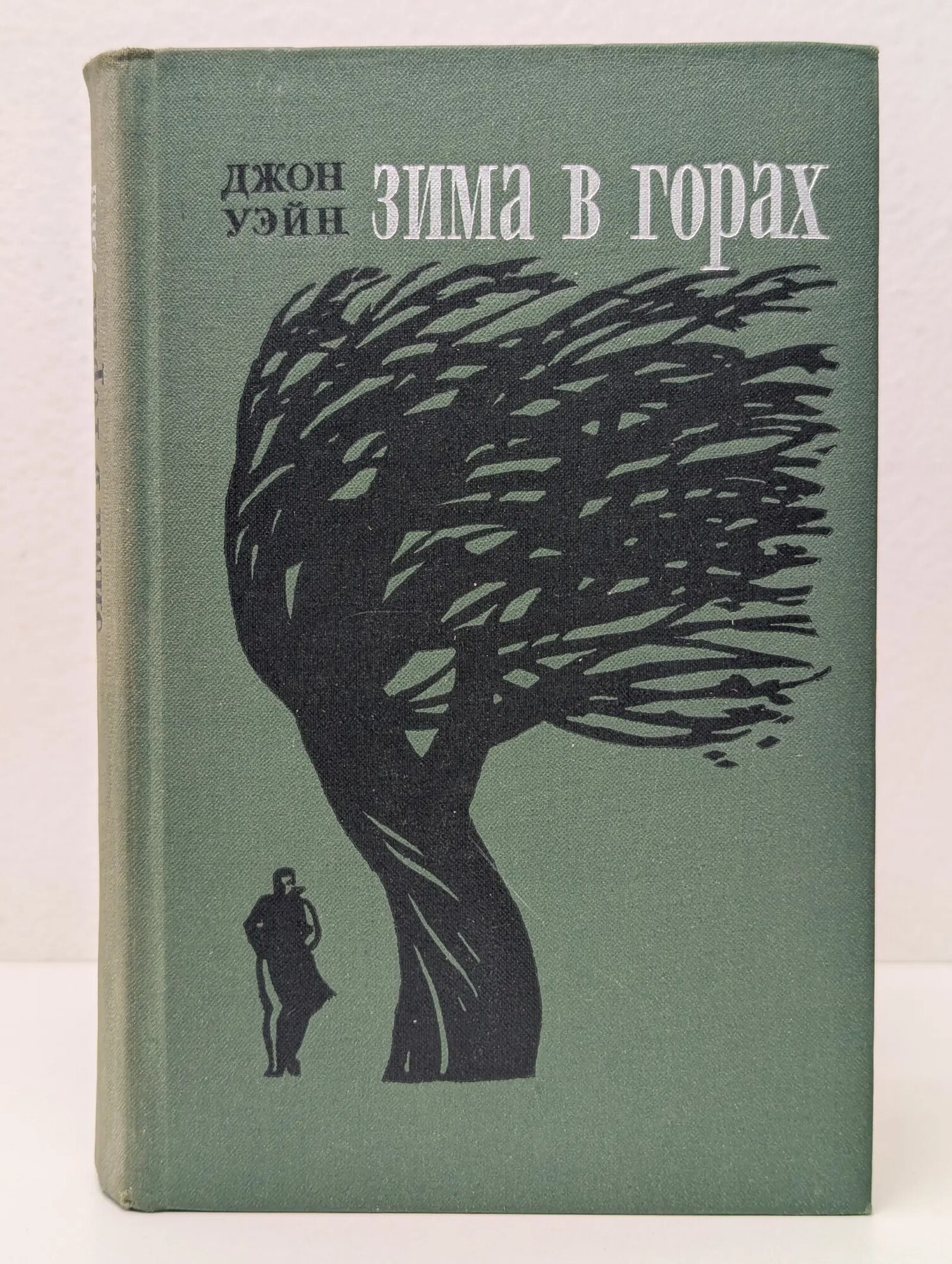 Зима в горах Уэйн Джон 1972