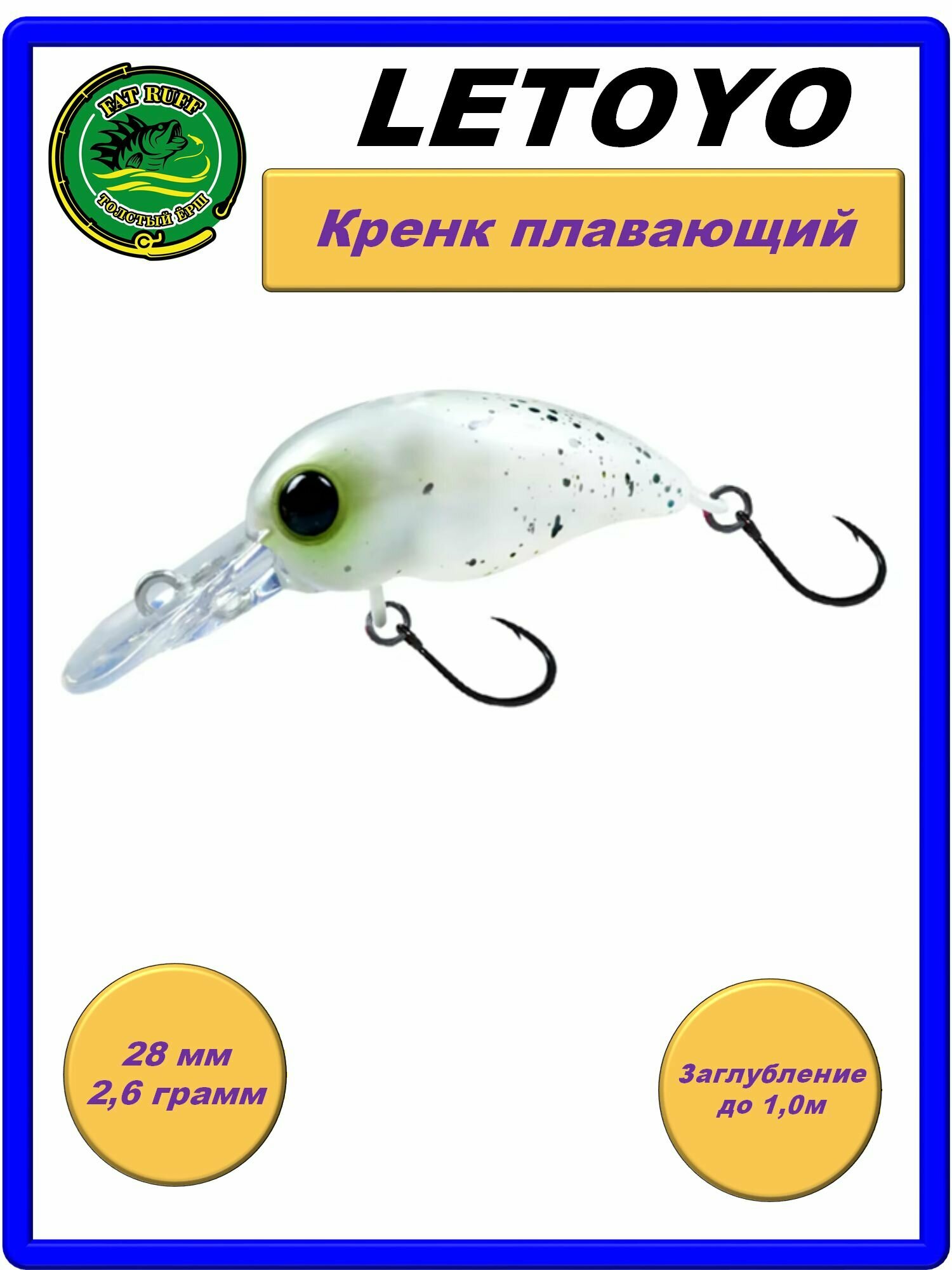 Кренкбейт LETOYO LHB195
