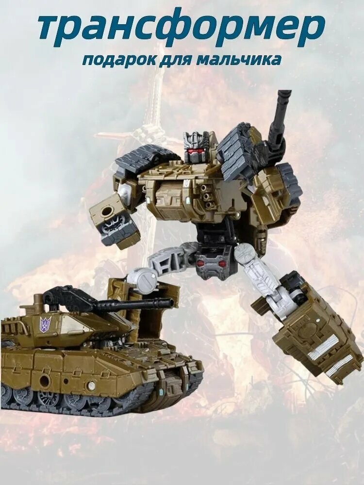 No Box Робот трансформер Грубикус игрушка 5 в 1 / подарок для мальчика