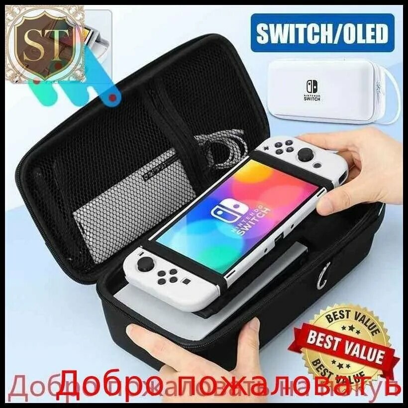Защитный Чехол Для Nintendo Switch Oled, Сумка Футляр Для Игровой Приставки