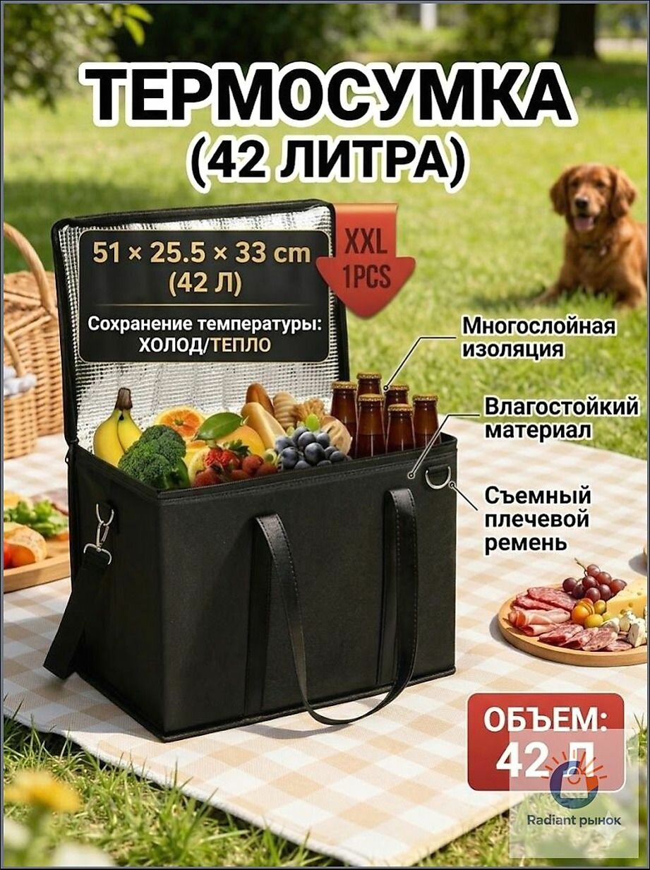 Сумка-холодильник с усиленным алюминиевым слоем - Термоизоляция, для доставки еды, пикников, кемпинга, продуктов