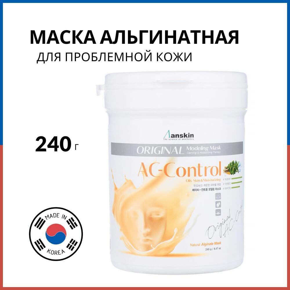 Anskin Маска альгинатная для проблемной кожи против акне Ac Control Modeling Mask, банка 700 мл (240 г)