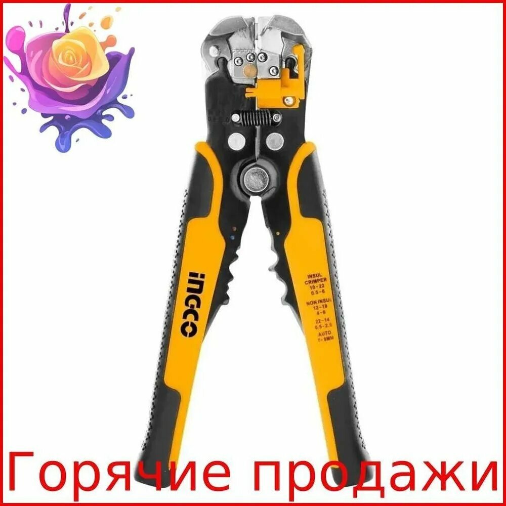 Стриппер автоматический для снятия изоляции INGCO, многофункциональный инструмент 3 в 1: зачистка, обрезка, обжим
