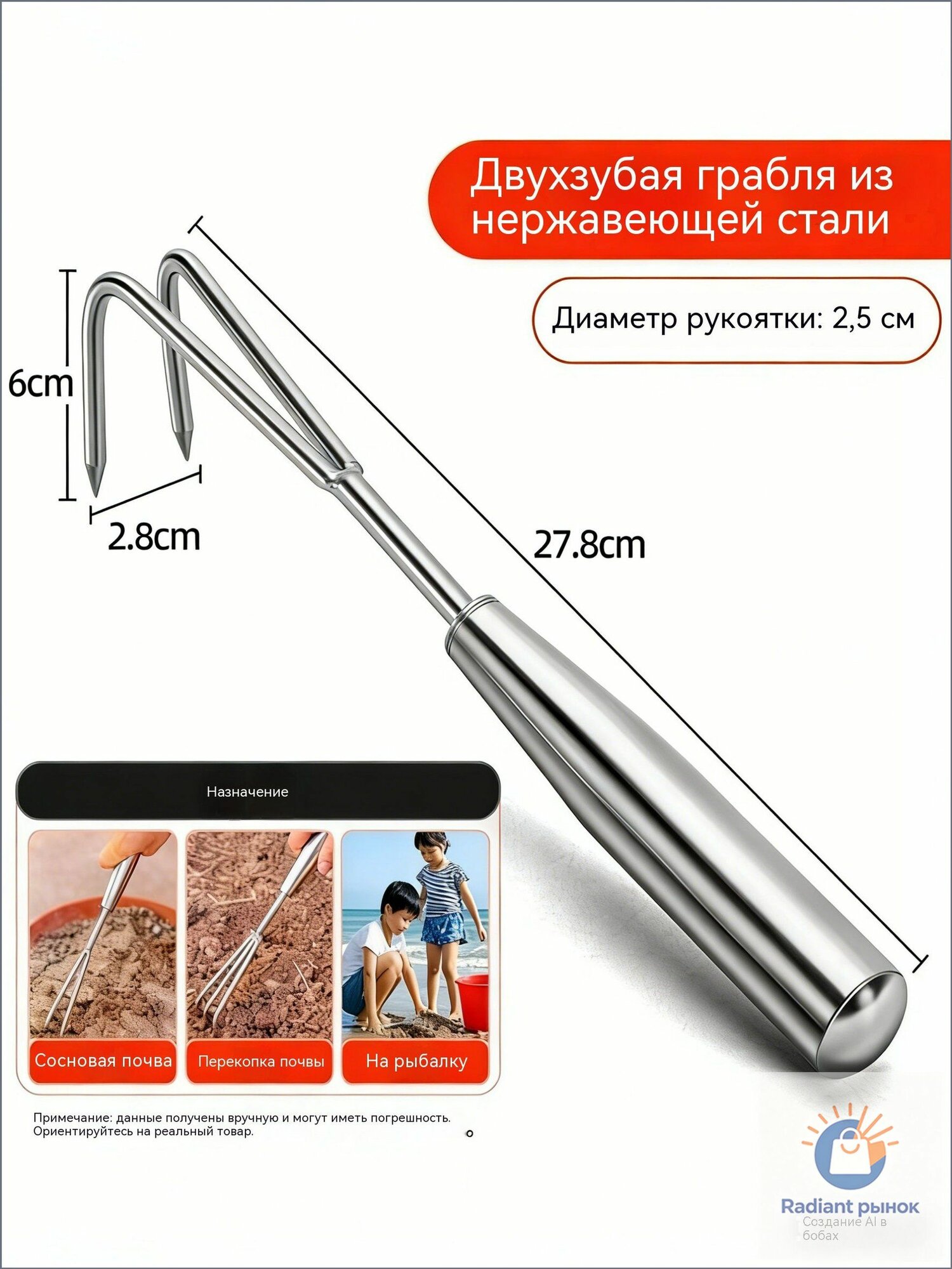Рыхлитель , Веерные, Металл