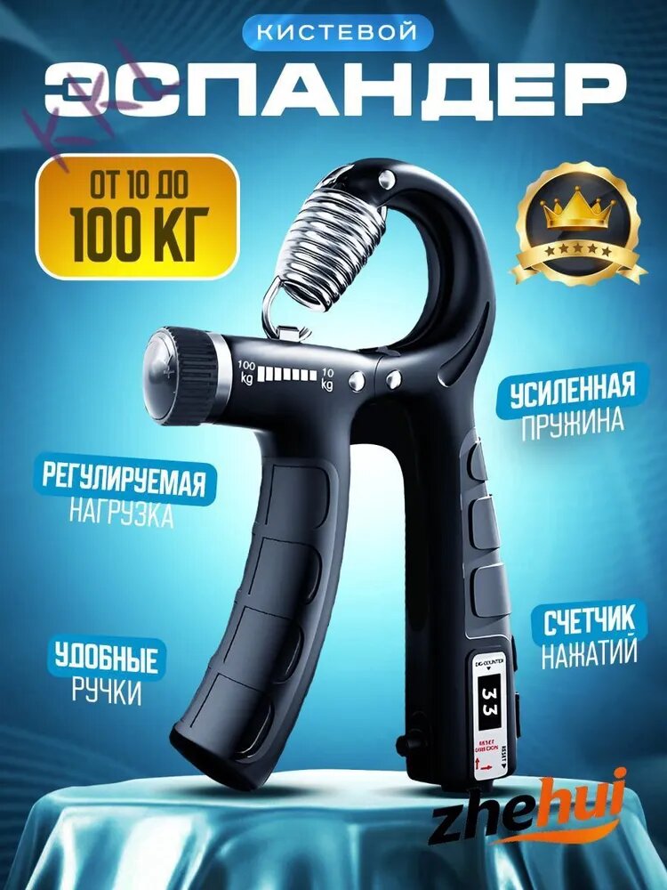 Эспандер , 1 шт, 100 кг