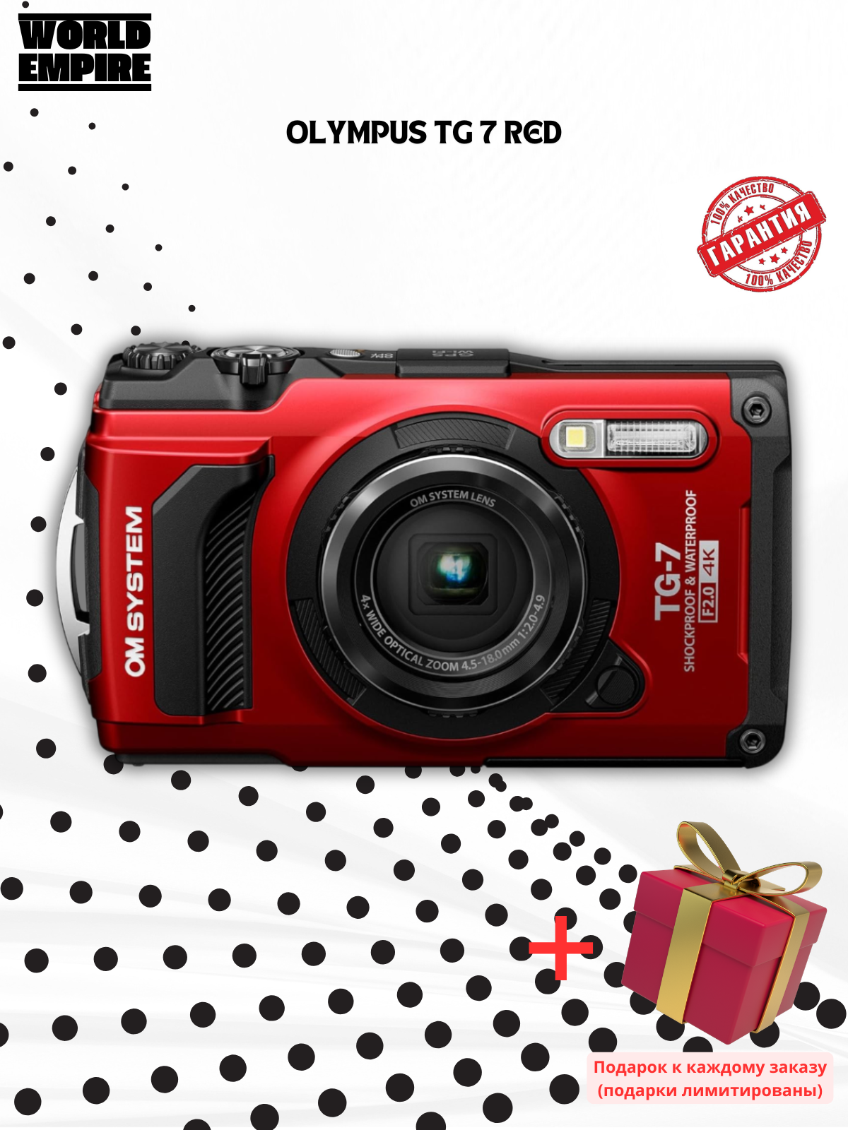 Фотоаппарат OLYMPUS TG 7 RED