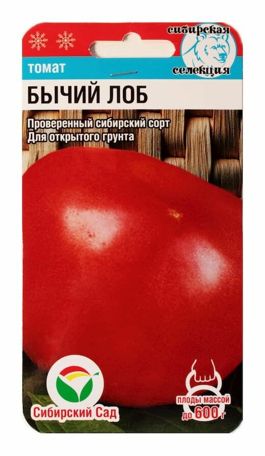 Томат Бычий лоб (1 упаковка-20шт семян)