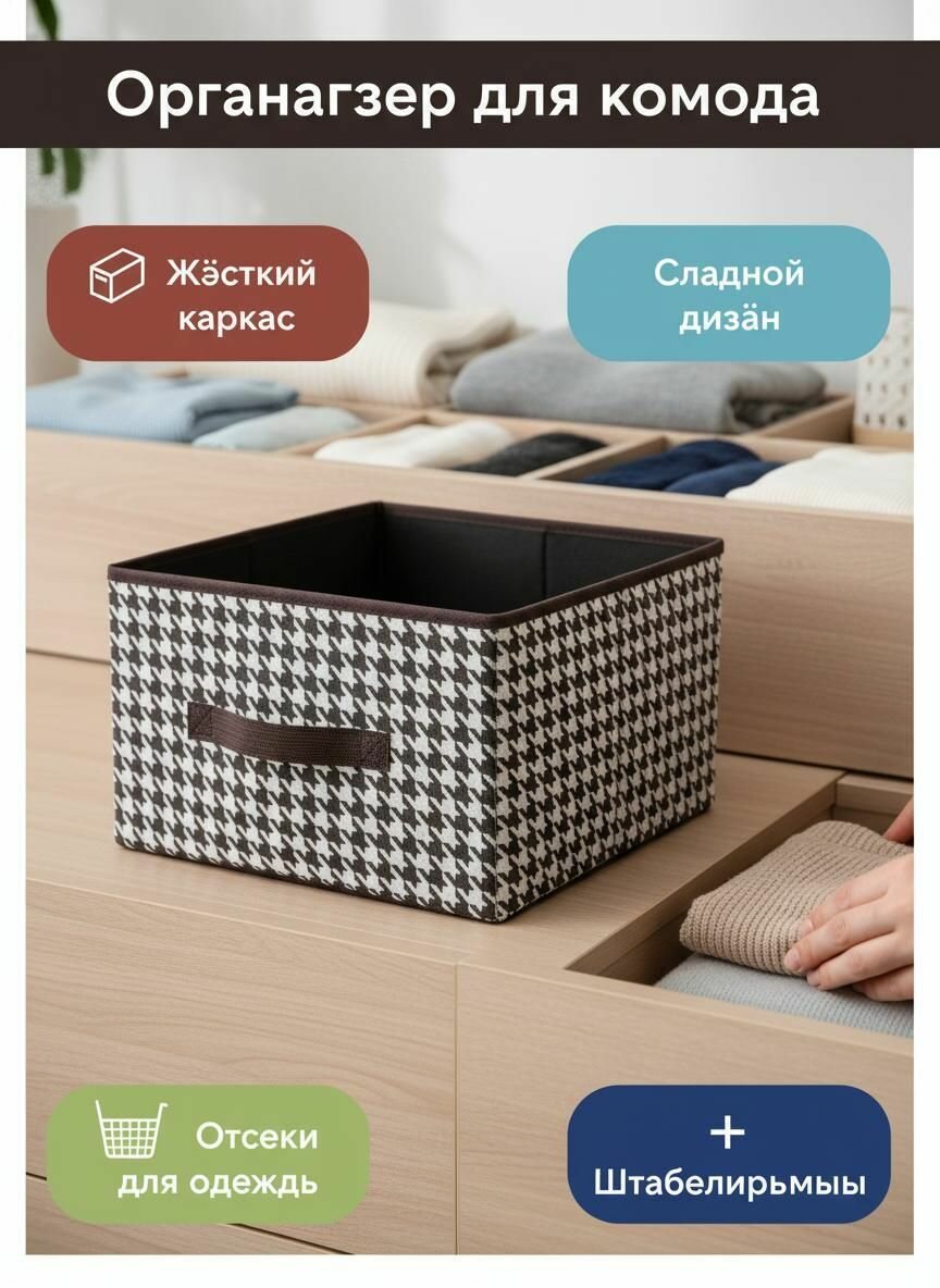 Ящик для хранения брюк