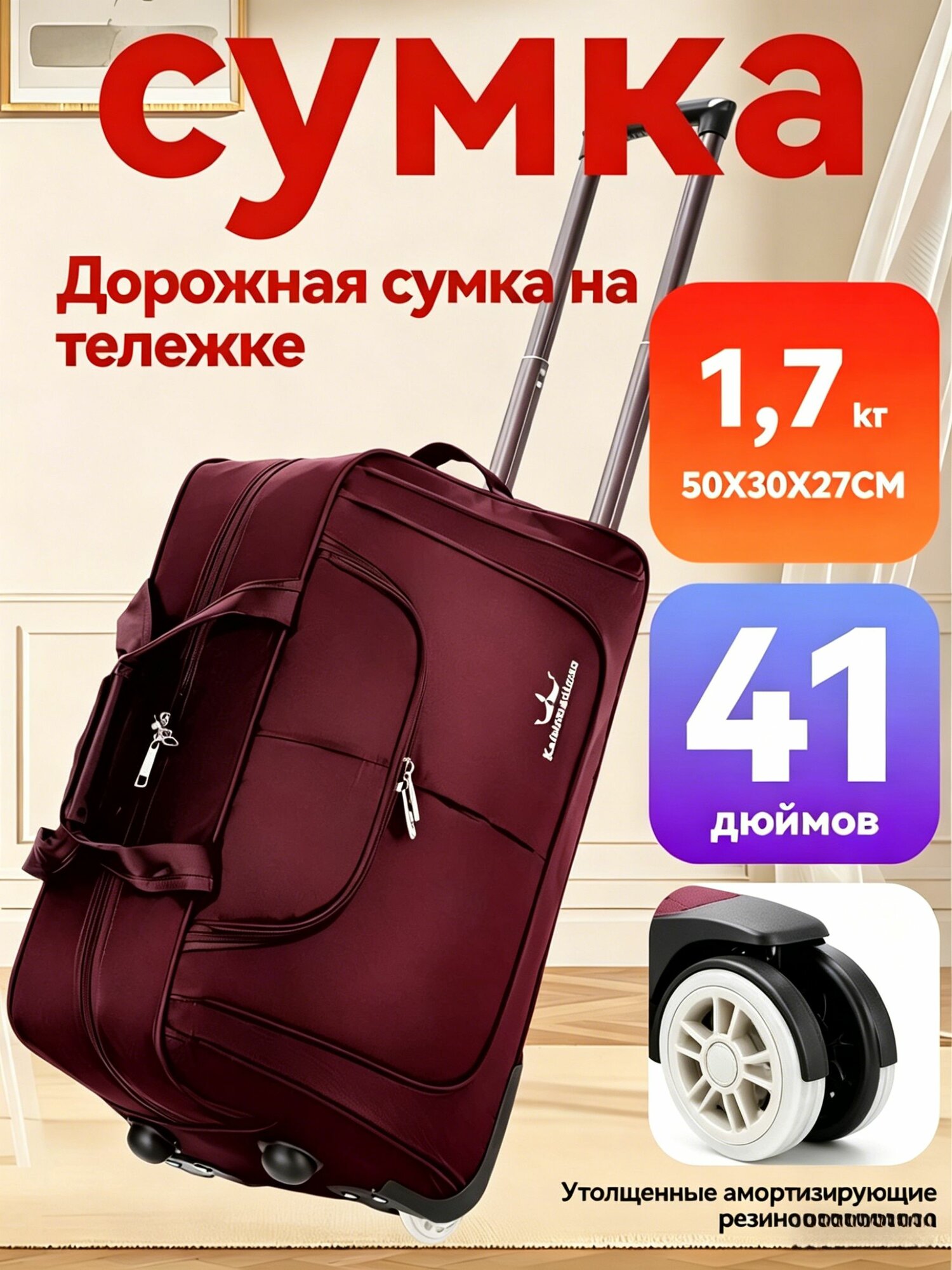 Сумка складная