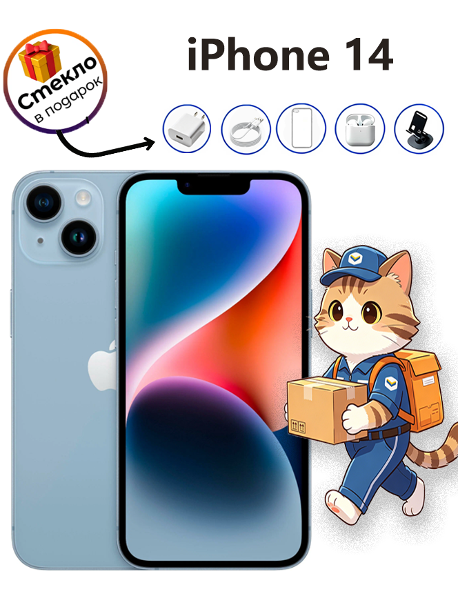 Смартфон Apple iPhone 14 6/512 ГБ, Dual: nano SIM + eSIM, синий