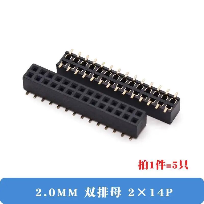 Разъем 2.0 мм двухрядный 2x14P, 5шт