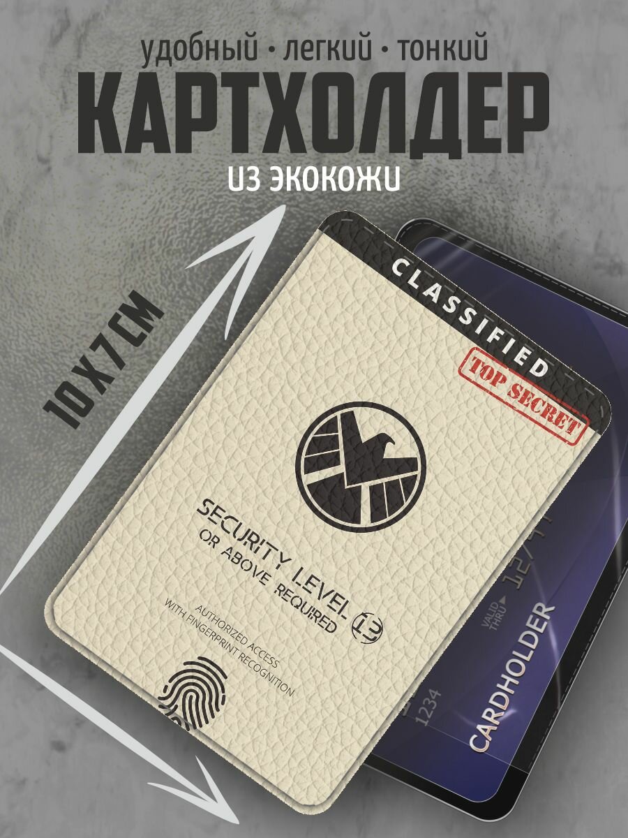 Карта-блокиратор сигнала ChilArt