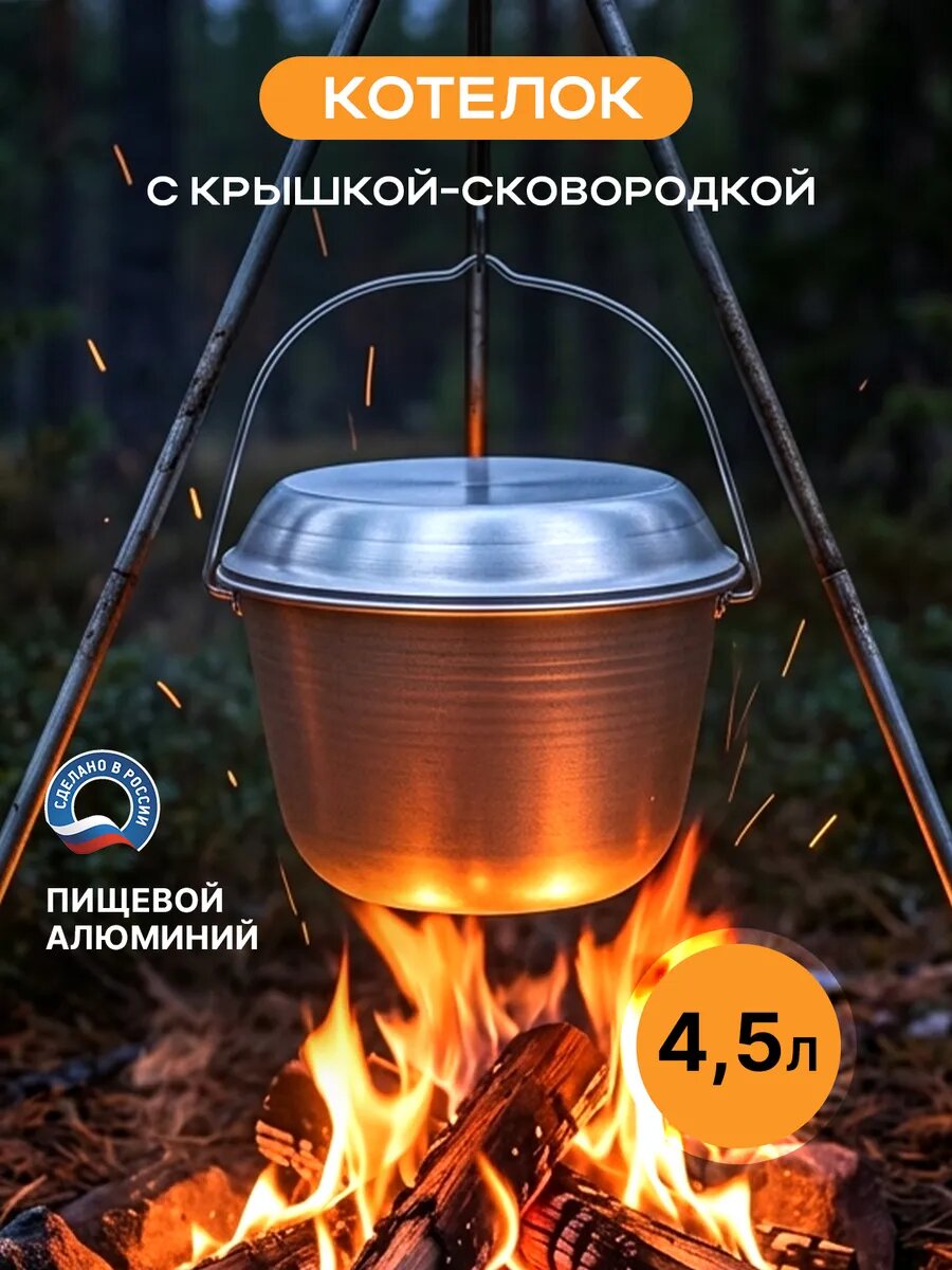 Котелок PROFI HOUSE, пищевой алюминий, серебристый, литой, 4,5л