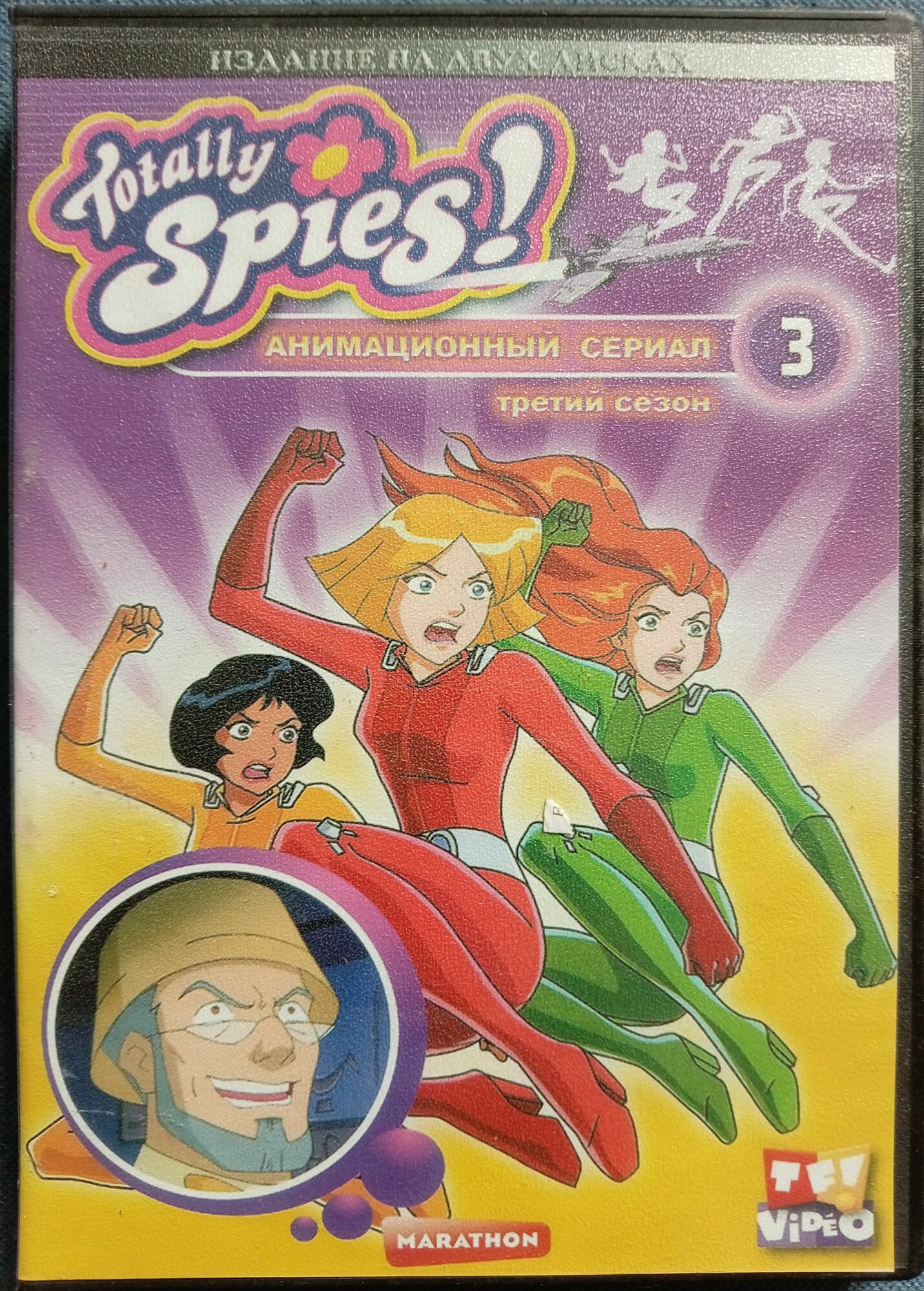 Мультсериал DVD Totally Spies! (3 сезон, 26 серий) На 2 дисках.