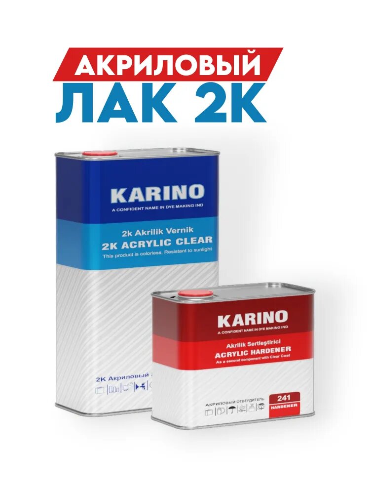 Автомобильный акриловый лак KARINO