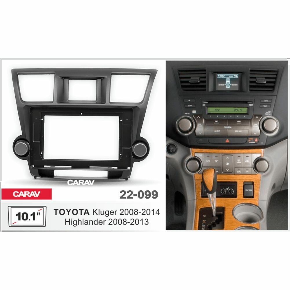 Переходная рамка 10.1" Android для TOYOTA Highlander 2008-2013, Kluger 2008-2014 CARAV 22-099