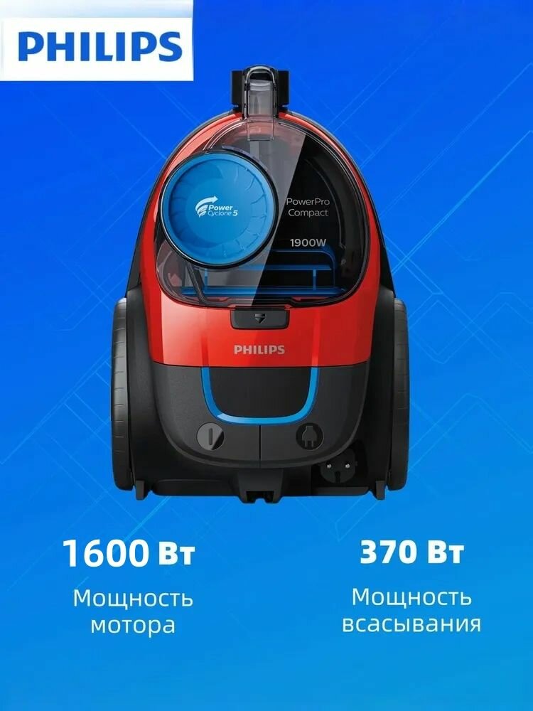Philips Напольный пылесос FC9351/82, красный