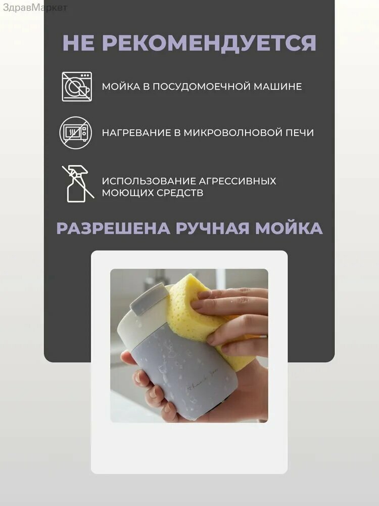 Термокружка, 0.36 л