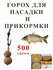 Горох приманка для рыбалки