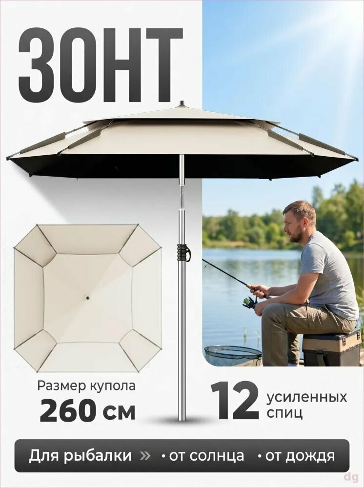 TRUSTMI Пляжный зонт,260см, хром, розовый